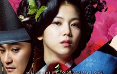 이정재, 김옥빈의 따끈따끈한 티저포스터 | 네이트 판