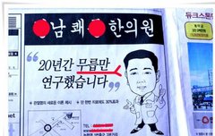20년간 연구한거 맞습니까? | 네이트 판
