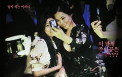 셀카찍는 김민희 김남진 | 네이트 판