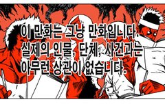입시명문 사립 정글고등학교 9화 | 네이트 판