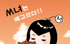 배고픈 M녀 | 네이트 판