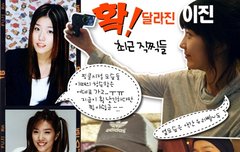 이진!! 여전히 예쁜 그녀!! 최근 직찍들 | 네이트 판