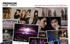 ★한류드림콘서트★ 소녀시대, 2PM,동방신기,샤이니, 미스A, GD&TOP,SE7EN,BEAST,4minute, G.NA, Secret, ZE:A, 김건모 | 네이트 판
