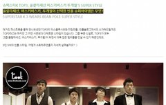 [빈폴]슈퍼스타K3 TOP3의 패션 스타일 심층분석 (슈퍼스타일) | 네이트 판