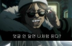 짧지만 빵터지는 일본 짤들86 | 네이트 판