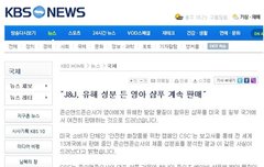 발암물질 검출된 베이비샴푸 할인해서 파는 회사 | 네이트 판