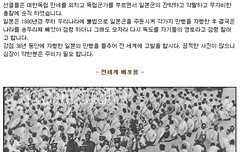 *일본은 반성해야됩니다*
