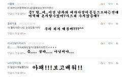 겨털이의 막말 댓글놀이6☆☆☆ | 네이트 판