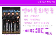 존귀돌2쭌님 | 네이트 판