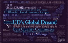 [유디치과]유디치과와 치협, 현재 2라운드 중 | 네이트 판