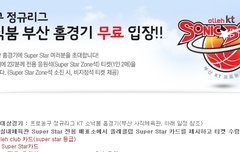 올레닷컴 쓸만한 정보, 올레클럽 슈퍼스타 회원 주목!! | 네이트 판