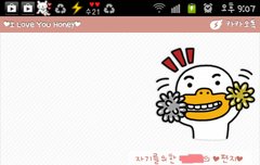 --카톡이모티콘으로 남자친구 녹이기 (사진80%)-- | 네이트 판