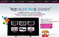 구글티비를 이용할 수 있는 U+TV G랑 sk브로드밴드iptv 고민되네요.. ^^; | 네이트 판