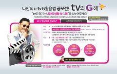 구글티비를 사용할 수 있는 u+tv g랑 sk브로드밴드iptv중에 뭐가 좋을까?? | 네이트 판