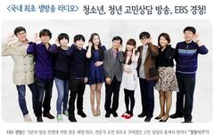 EBS 라디오 경청에서 여러분의 고민을 듣습니다., | 네이트 판