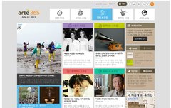[간단이벤트공유] 알찬 문화예술교육 정보 웹진 arte365에서 이벤트 정보 확인하세요! | 네이트 판