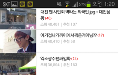 아시ㅎ발팬싸뭐어쩌라고시밬ㅋㅋㅋ | 네이트 판