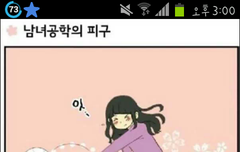 남녀공학과 여고의 피구시간 | 네이트 판