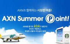 미드 좋아하시는 분들한테는 진짜 꿀같은 이벤트! AXN Summer Point | 네이트 판