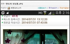 까마귀 모닝콜 | 네이트 판