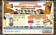 요즘 에브리타운 업데이트되서 재밋어진듯 합니다~ | 네이트 판