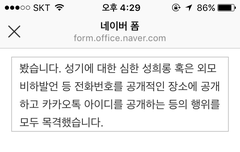 @@악플권리침해설문 꼭참여해줘! | 네이트 판