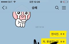 모태솔로 조언좀해주세요 | 네이트 판