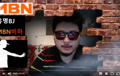 유명BJ MBN 비하! | 네이트 판