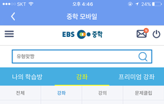 EBs 중학 역사 공부하려고 하는데 | 네이트 판
