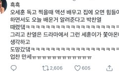 찬열이 쫄보구나ㅋㅋㅋㅋㅋㅋㅋㅋㅋㅋㅋ | 네이트 판