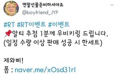 박진영 비공굿즈 만듬 ㅋㅋㅋㅋㅋㅋㅋ | 네이트 판