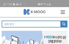 애드라 이거 뭐야 수강신청 kmooc | 네이트 판