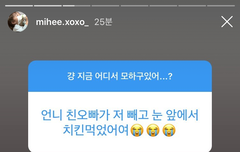 엑소팬들아 이거 찐미희야? | 네이트 판