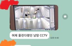 '여대 단톡방 남탕 CCTV 공유'는 장난질…2003년 방송화면 편집 | 네이트 판