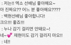 재현즈와 엑소 백현 | 네이트 판