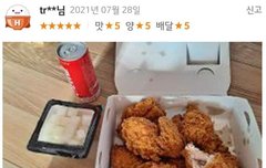 눈물의 요기요 별점 5점 후기 | 네이트 판