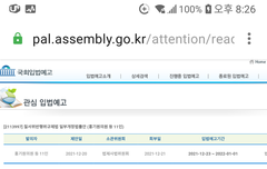 https://pal.assembly.go.kr/attention/readView.do?lgsltpaId=PRC_E2O1B1F2O1R0L0B9F5O7F4J0K3O4F4 ...
