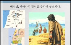 구절강해(막5 1~2 유튜브 교회 #활공교회) | 네이트 판