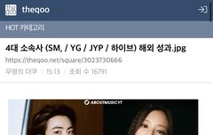 SM HYBE YG JYP 해외성과.jpg | 네이트 판