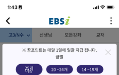 ebs i ㅈㄴ좋은디??너네도 써바 | 네이트 판