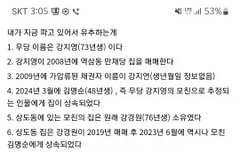 민희진 지인 무당 사망함(병.신싸패토끼단께 드리는말) | 네이트 판