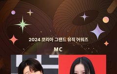 뉴진스 하니·남지현, '제1회 KGMA' 첫날 MC 발탁…축제 이끈다 | 네이트 판