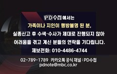 안녕하세요 MBC PD수첩 제작진입니다 | 네이트 판