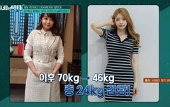 '11억 빚 상환' 서유리 근황, "'70kg→46kg' 감량...그레이브스병 완치" ('프리한 닥터') | 네이트 판