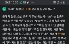 음어조립및해석반(code-decoder group) | 네이트 판