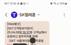 SKT에 공신폰 달랬더니 앱 다 되는 폰 주고 위약금 46만원 날렸어요… 도와주세요!!!!!!! | 네이트 판