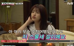 나영석PD, '휴대폰 몰수' 기상미션→안유진 폭발 "수학여행 아냐"[지락실3][밤TView] | 네이트 판