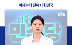 TV 찬조연설 MBC | TK장녀 금희정 | 네이트 판