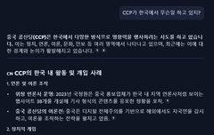 요즘 핫한 CCP가 뭐에요? | 네이트 판