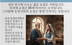 주제설교3 성탄25 매주일10시생방송(미5 2, 유튜브 교회 #활공교회, 설교원본-BAND: 활공교회) | 네이트 판